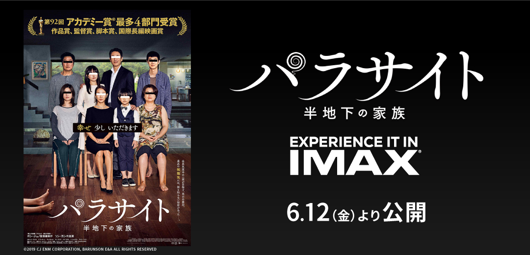 IMAX®で“感動”を超える“体験”を！ - ユナイテッド・シネマ UNITED CINEMAS