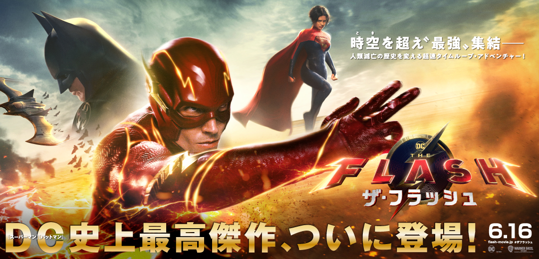 IMAX®で“感動”を超える“体験”を！ - ユナイテッド・シネマ UNITED CINEMAS