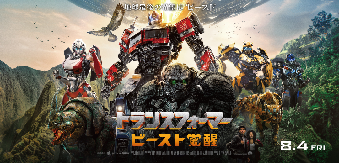 IMAX®で“感動”を超える“体験”を！ - ユナイテッド・シネマ UNITED CINEMAS