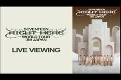ユナイテッド・シネマ 映画館 UNITED CINEMAS 『SEVENTEEN [RIGHT HERE] WORLD TOUR IN JAPAN: LIVE VIEWING【大阪公演 ...